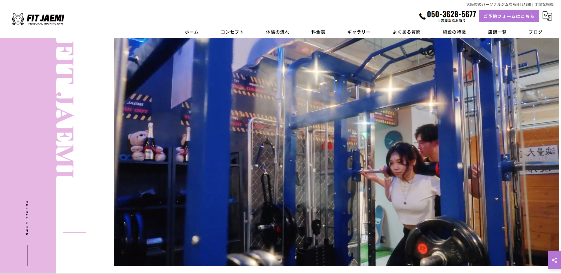 大阪府のフィットネスジム | goodcize