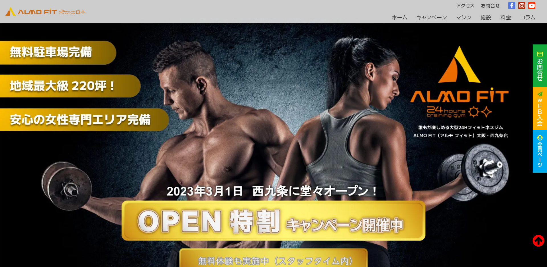 大阪府のフィットネスジム | goodcize