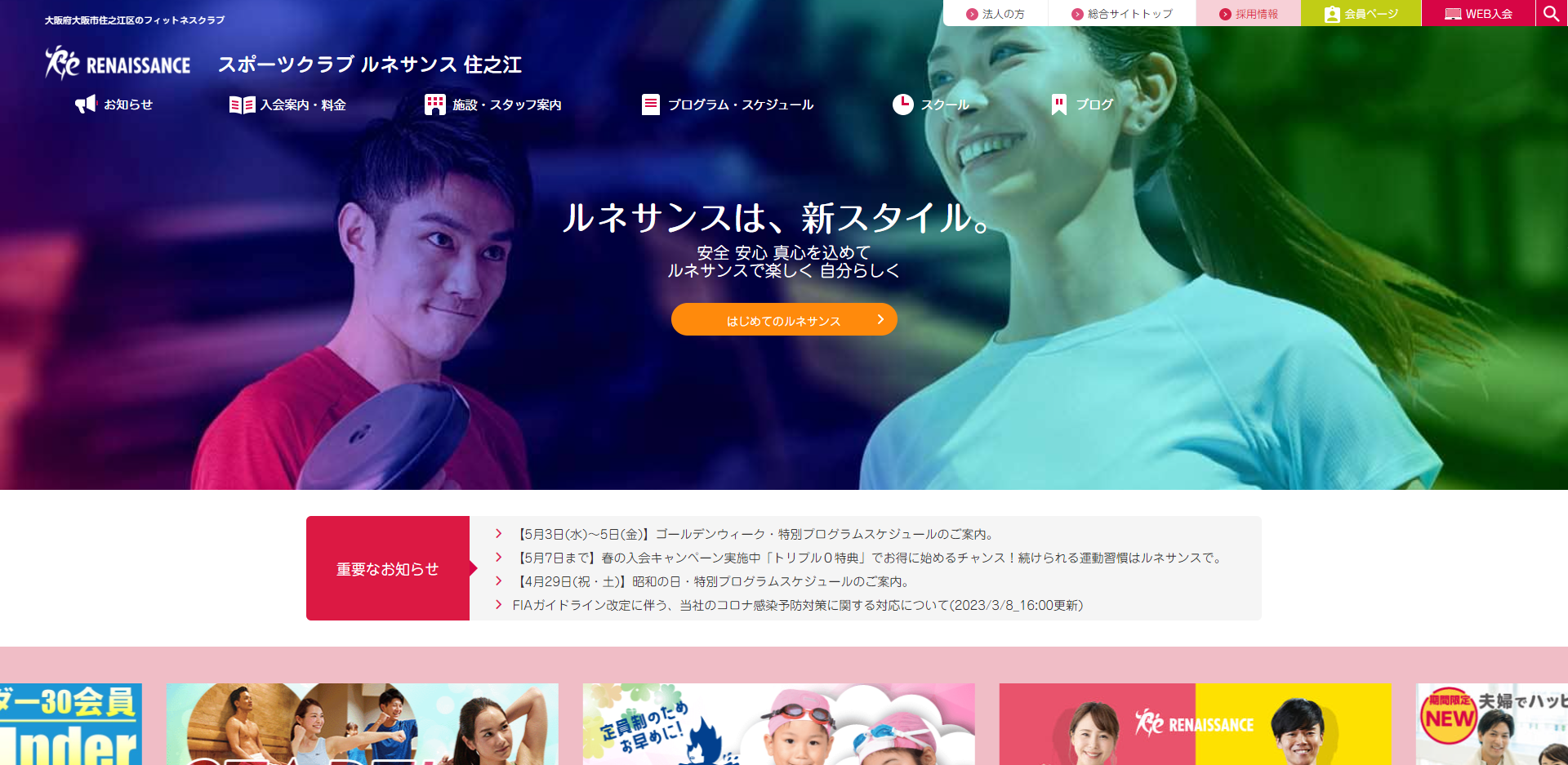 大阪府のフィットネスジム | goodcize