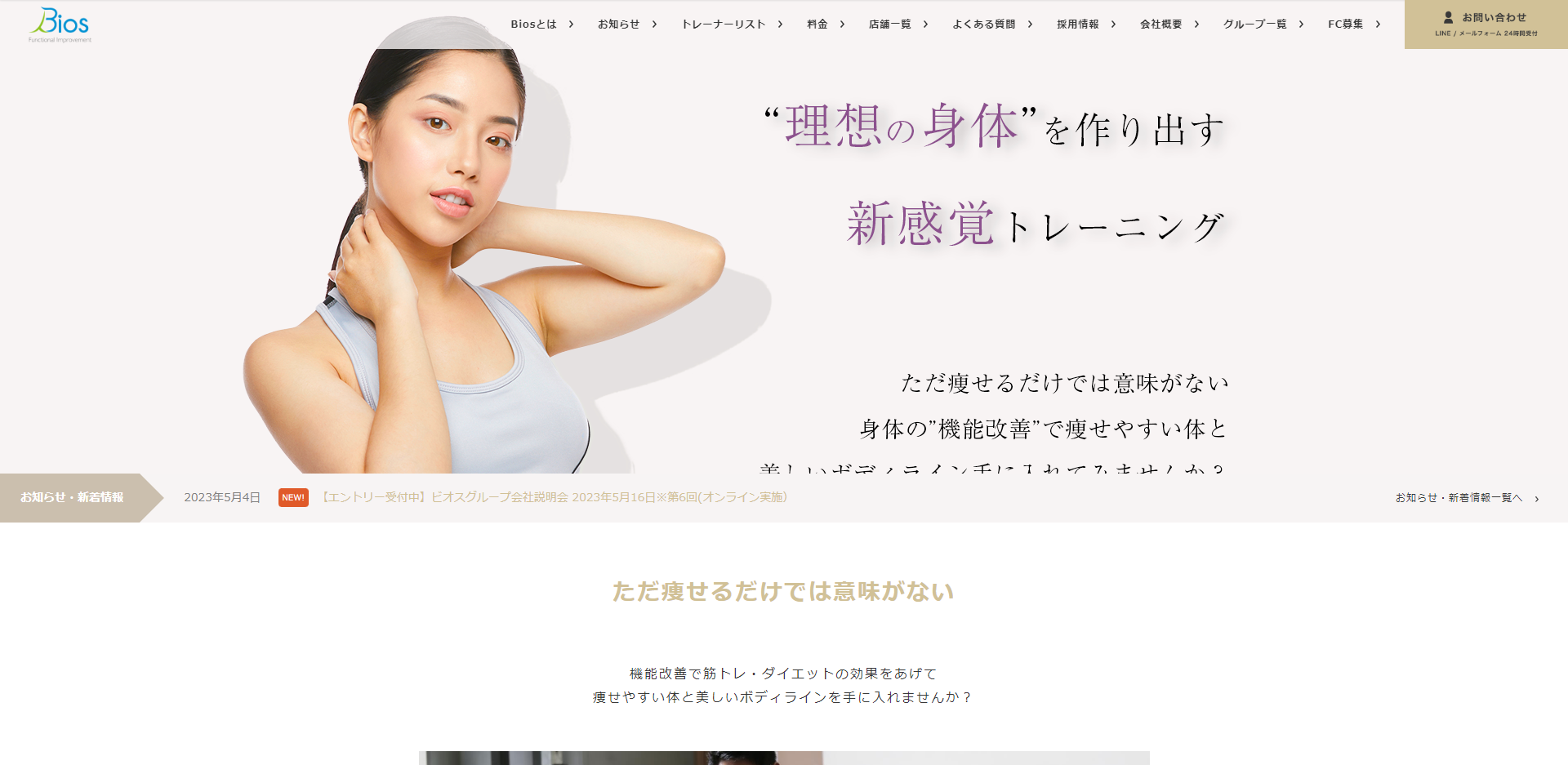 東京都のフィットネスジム | goodcize